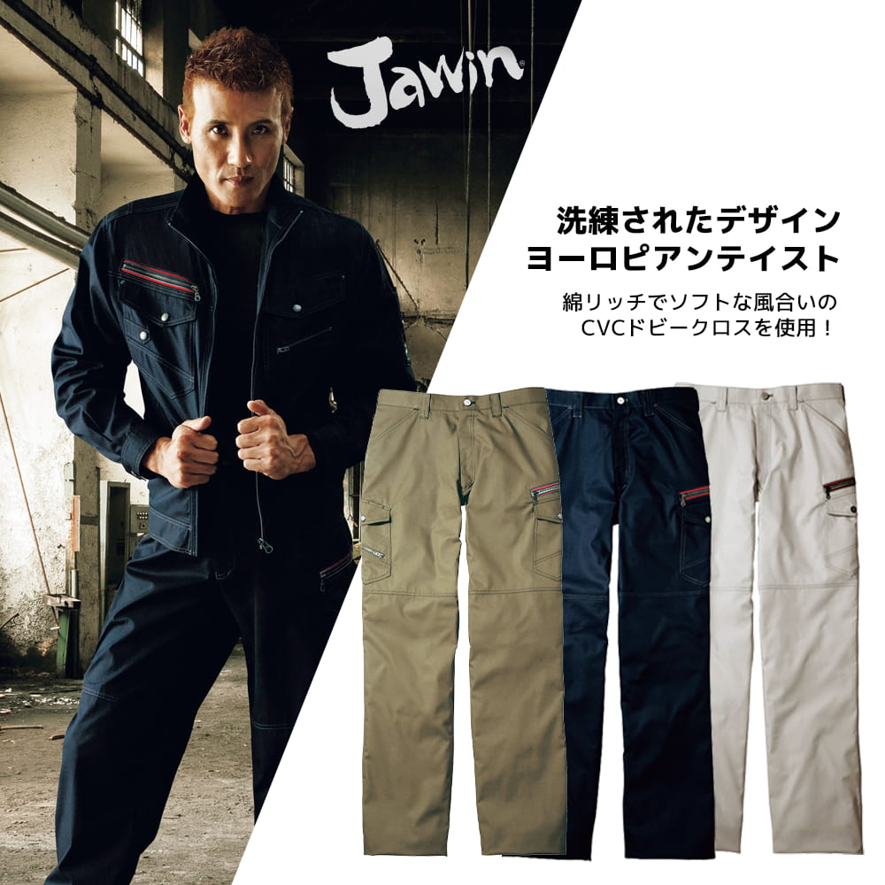 56002 サマーJawin(R)綿混カーゴパンツ | ワークマン公式オンラインストア