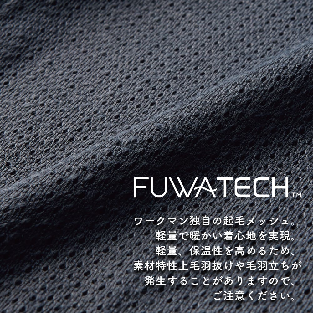 1431 FUWATECH(TM)(フワテック)メッシュ起毛長袖クルーネック | ワークマン公式オンラインストア
